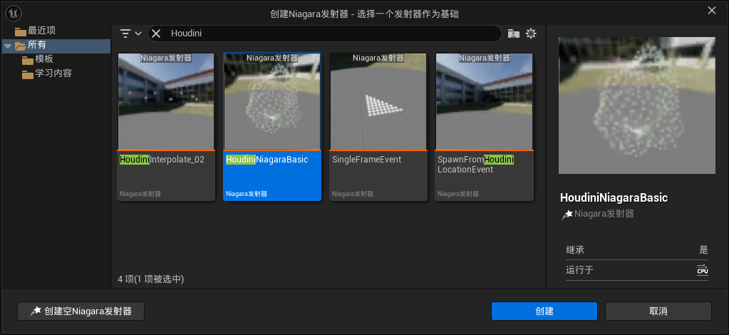 Houdini_Niagara插件入门 | 记录