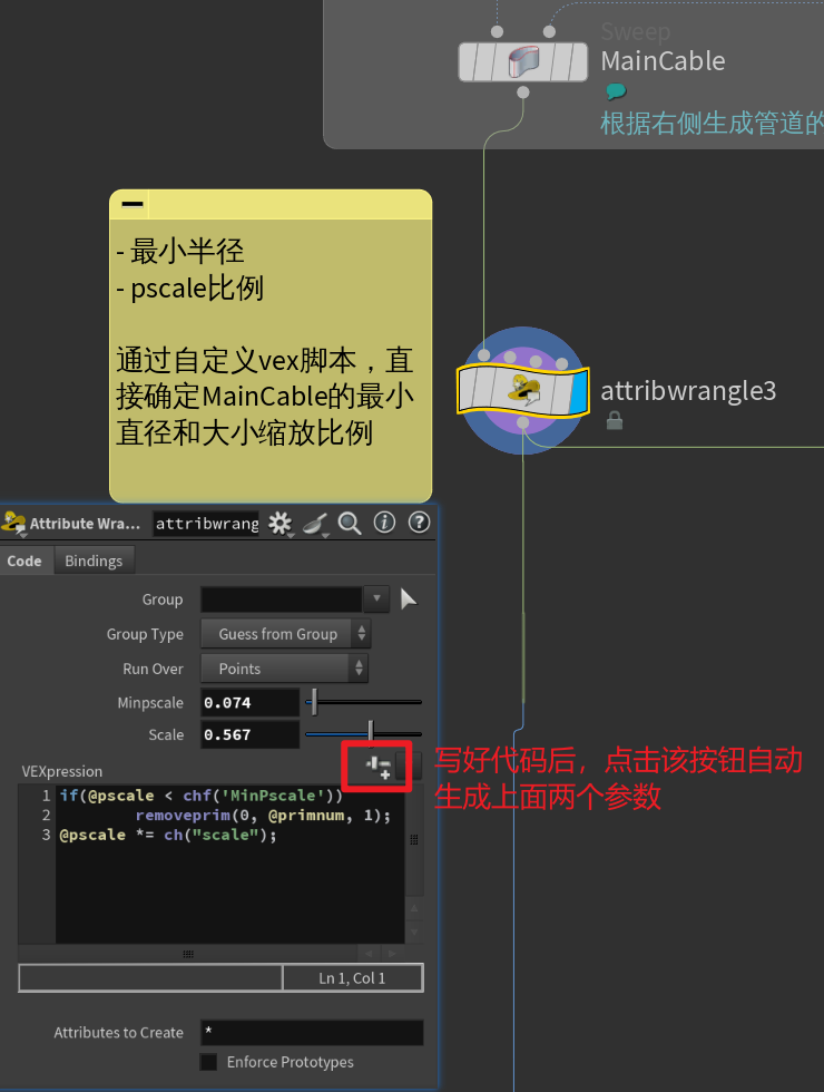 Houdini泰坦计划：一、电缆01（数字资产的制作：资产部分） | 记录
