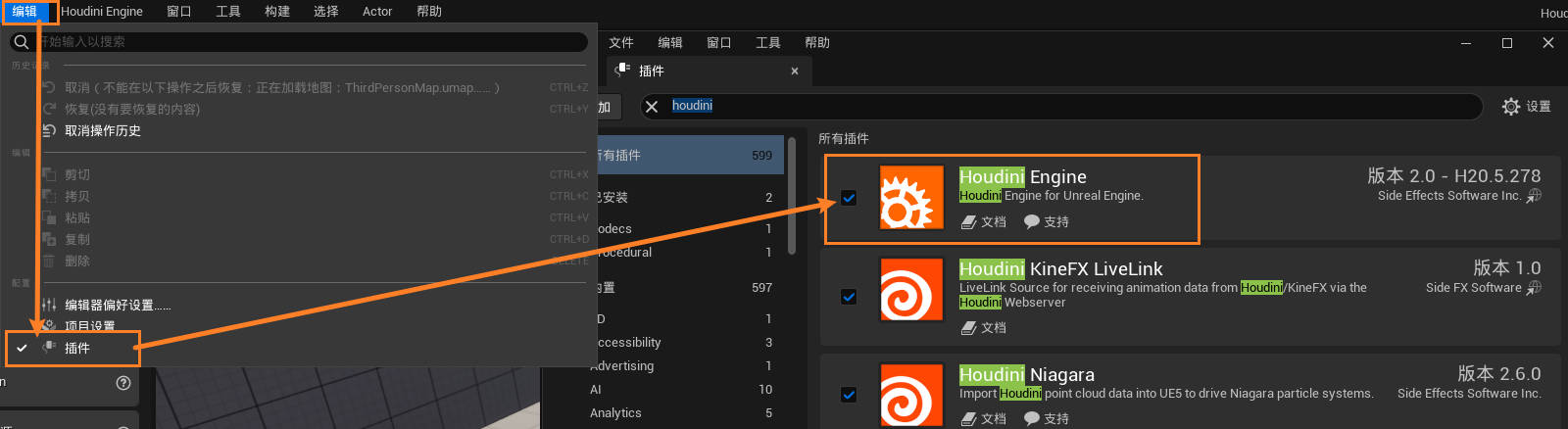 Houdini泰坦计划：一、电缆02（数字资产与联动UE） | 记录